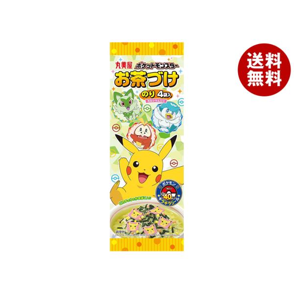 ※送料無料（北海道・沖縄・離島は送料無料対象外です。）