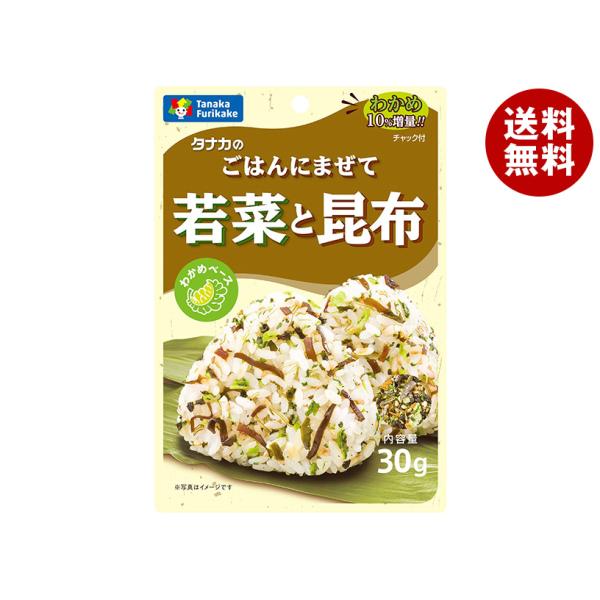 ※送料無料（北海道・沖縄・離島は送料無料対象外です。）ふりかけ チャック袋 調味料 まぜごはんの素