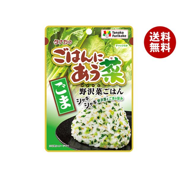 ※送料無料（北海道・沖縄・離島は送料無料対象外です。）田中食品 ふりかけ ごま昆布 ごはんのお供 お弁当 おにぎり 味付けごま 美味しい 定番 レシピ