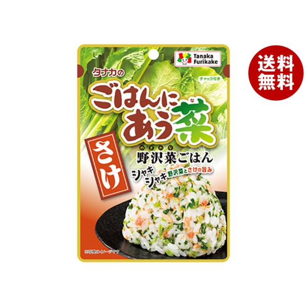 ※送料無料（北海道・沖縄・離島は送料無料対象外です。）ふりかけ 鮭ふりかけ ごはんのお供 お弁当 おにぎり 鮭フレーク 美味しい 定番 レシピ