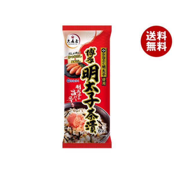 ※送料無料（北海道・沖縄・離島は送料無料対象外です。）