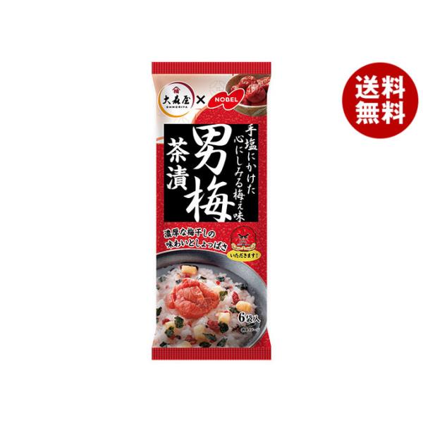 ※送料無料（北海道・沖縄・離島は送料無料対象外です。）