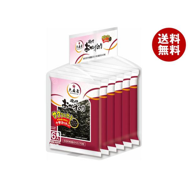 ※送料無料（北海道・沖縄・離島は送料無料対象外です。）