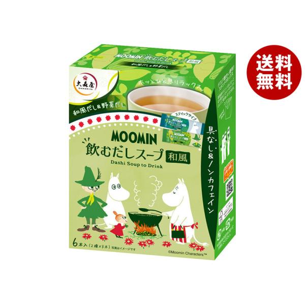 ※送料無料（北海道・沖縄・離島は送料無料対象外です。）