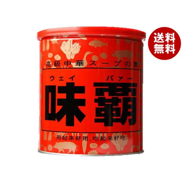 ※送料無料（北海道・沖縄・離島は送料無料対象外です。）調味料 中華スープの素 中華調味料