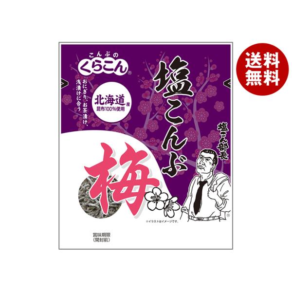 ※送料無料（北海道・沖縄・離島は送料無料対象外です。）