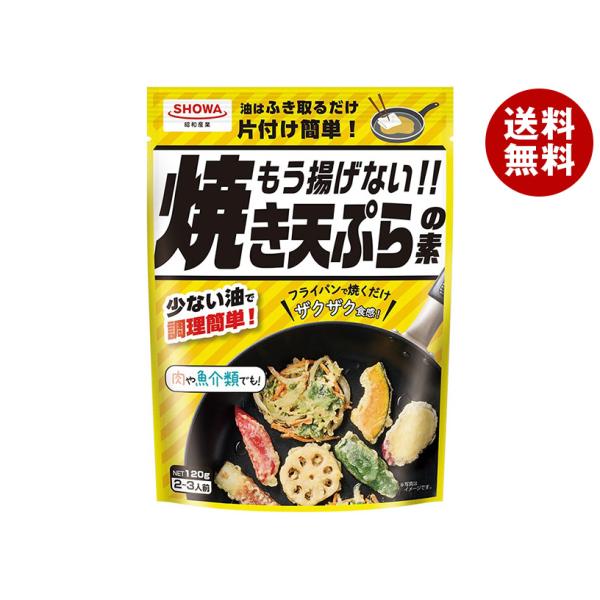 ※送料無料（北海道・沖縄・離島は送料無料対象外です。）