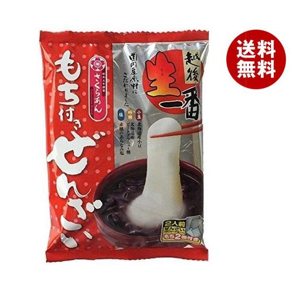 ※送料無料（北海道・沖縄・離島は送料無料対象外です。）