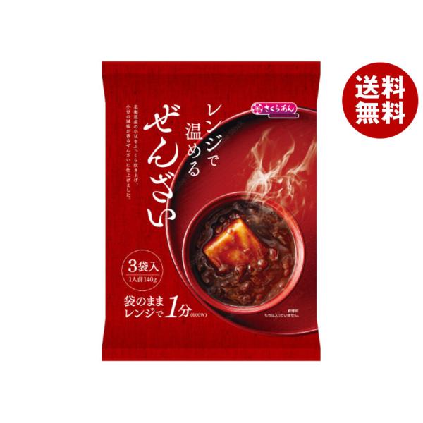※送料無料（北海道・沖縄・離島は送料無料対象外です。）