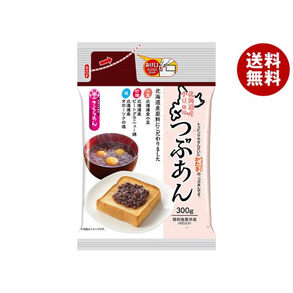 ※送料無料（北海道・沖縄・離島は送料無料対象外です。）お菓子 和菓子 あずき あんこ つぶあん