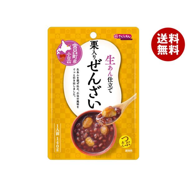※送料無料（北海道・沖縄・離島は送料無料対象外です。）