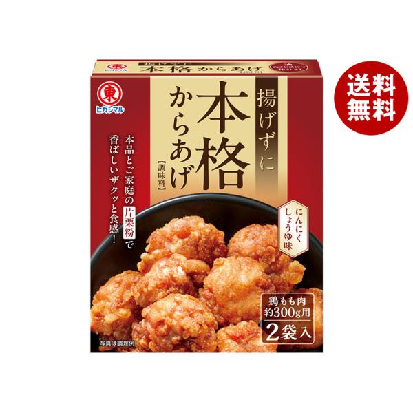 ※送料無料（北海道・沖縄・離島は送料無料対象外です。）唐揚げ粉 からあげ粉 調味料 にんにく しょうゆ味