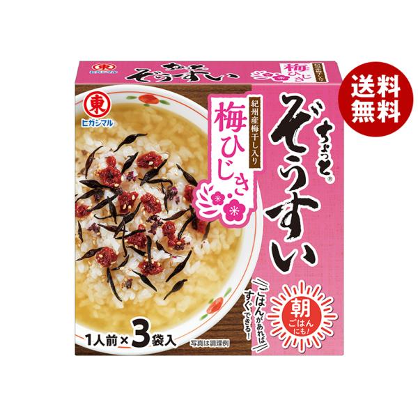 ※送料無料（北海道・沖縄・離島は送料無料対象外です。）一般食品 調味料 雑炊 梅 ひじき