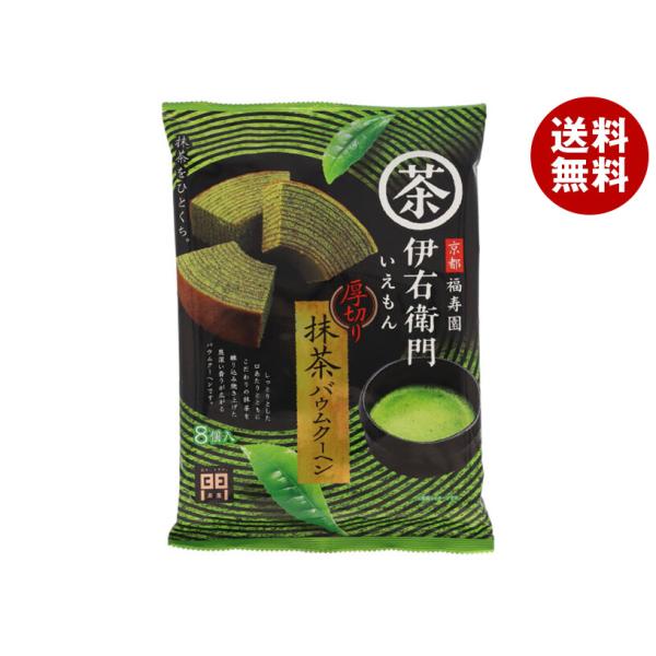※送料無料（北海道・沖縄・離島は送料無料対象外です。）