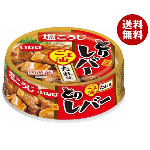※送料無料（北海道・沖縄・離島は送料無料対象外です。）