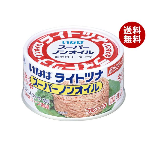 ※送料無料（北海道・沖縄・離島は送料無料対象外です。）