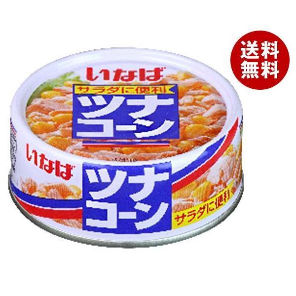 ※送料無料（北海道・沖縄・離島は送料無料対象外です。）