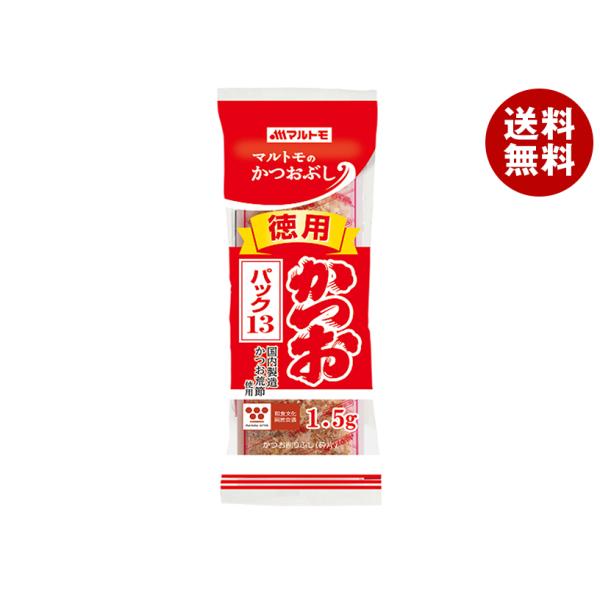 ※送料無料（北海道・沖縄・離島は送料無料対象外です。）