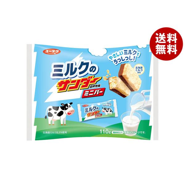 ※送料無料（北海道・沖縄・離島は送料無料対象外です。）お菓子 チョコレート ブラックサンダー チョコバー ミニバー