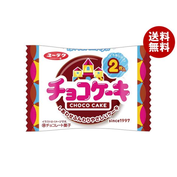 ※送料無料（北海道・沖縄・離島は送料無料対象外です。）お菓子 チョコレート