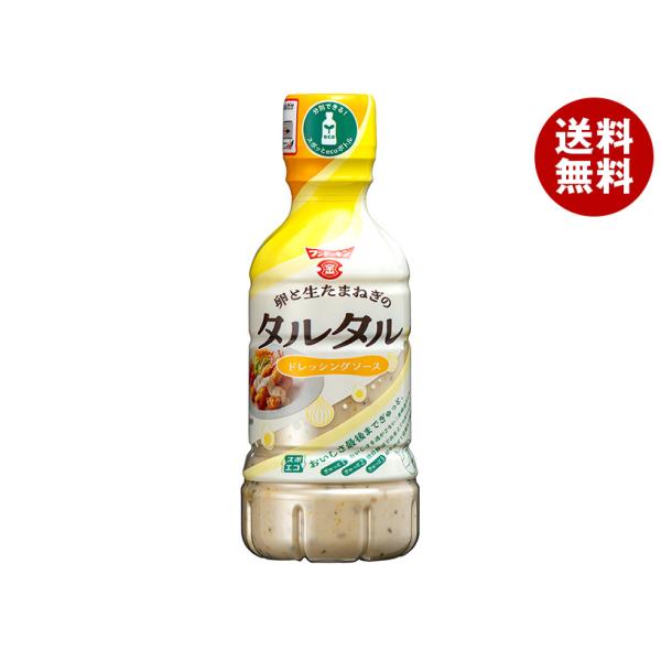 ※送料無料（北海道・沖縄・離島は送料無料対象外です。）調味料 ドレッシング タルタルソース