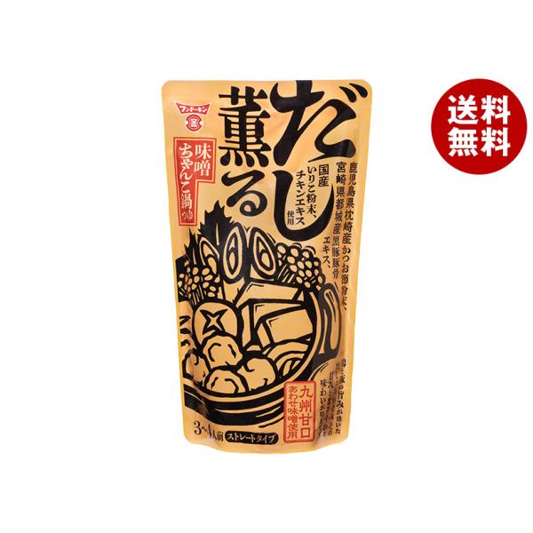 ※送料無料（北海道・沖縄・離島は送料無料対象外です。）調味料 鍋の素 ストレート なべつゆ 鍋スープ