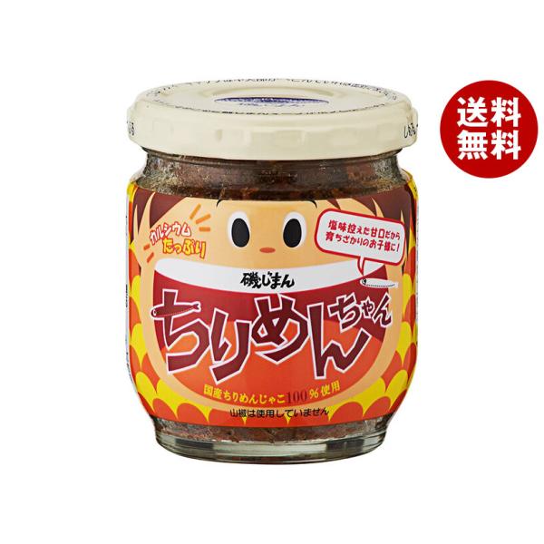 ※送料無料（北海道・沖縄・離島は送料無料対象外です。）一般食品 佃煮 瓶 ごはんのおとも カルシウム