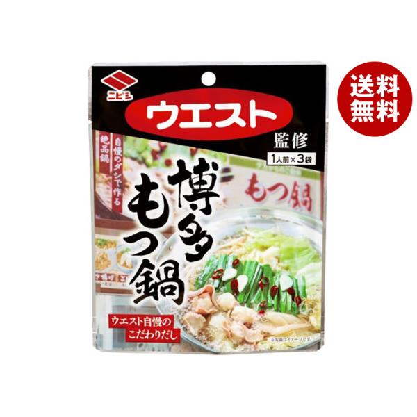 ※送料無料（北海道・沖縄・離島は送料無料対象外です。）もつ鍋スープ 博多名物もつ鍋 醤油もつ鍋 九州グルメ 人気鍋つゆ もつ鍋レシピ 旨だし鍋