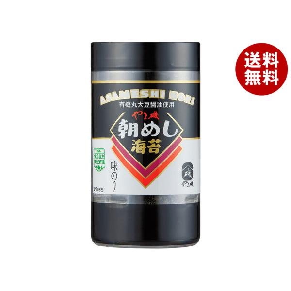 ※送料無料（北海道・沖縄・離島は送料無料対象外です。）味付け海苔 味付けのり 味付海苔