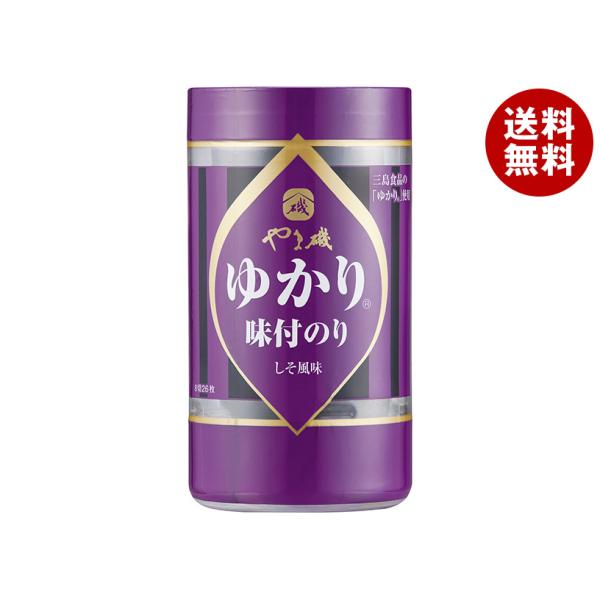※送料無料（北海道・沖縄・離島は送料無料対象外です。）ゆかり のり 海苔 味付け海苔 味付けのり 味付海苔 味付のり