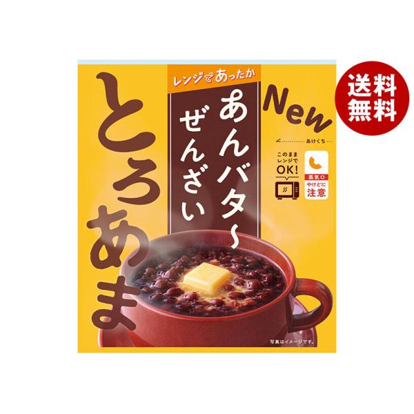 ※送料無料（北海道・沖縄・離島は送料無料対象外です。）和歌山産業 あんバターぜんざい カロリー 美味しい おすすめ アレンジ レシピ