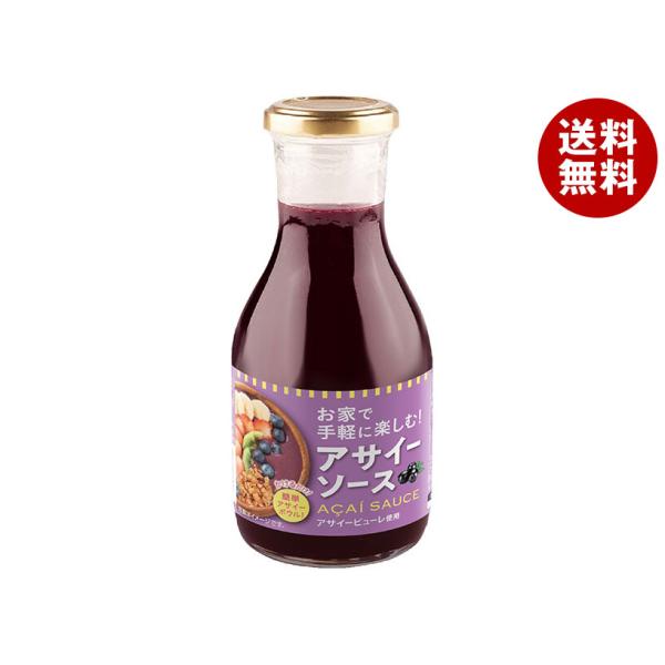 ※送料無料（北海道・沖縄・離島は送料無料対象外です。）フルーツ アサイー ソース スイーツ トッピング 菓子材料