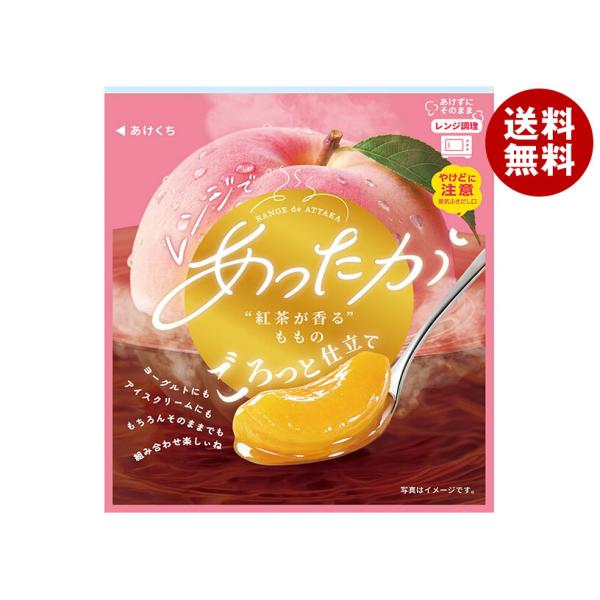 ※送料無料（北海道・沖縄・離島は送料無料対象外です。）和歌山産業 紅茶香るもものごろっと仕立て カロリー おすすめ アレンジ ダイエット