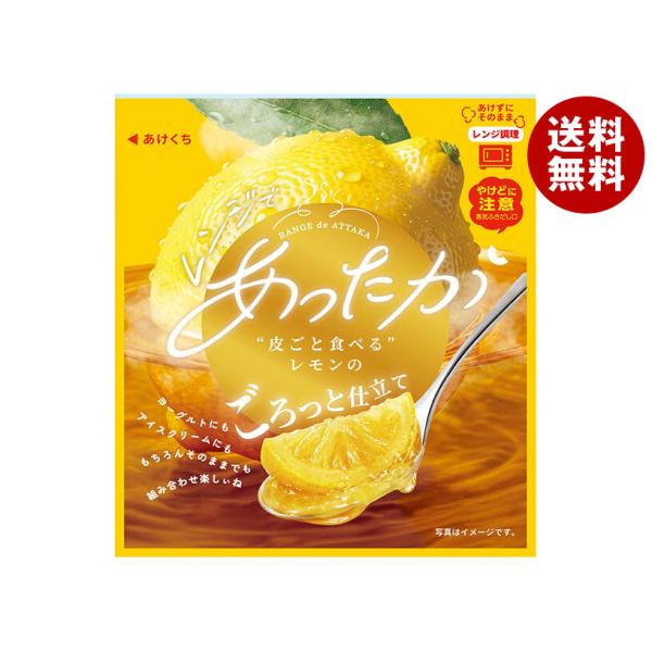 ※送料無料（北海道・沖縄・離島は送料無料対象外です。）和歌山産業 皮ごと食べるレモン ごろっと仕立て カロリー おすすめ アレンジ ダイエット
