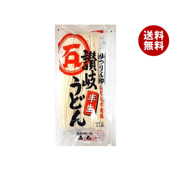 ※送料無料（北海道・沖縄・離島は送料無料対象外です。）うどん 半生 袋麺 3人前