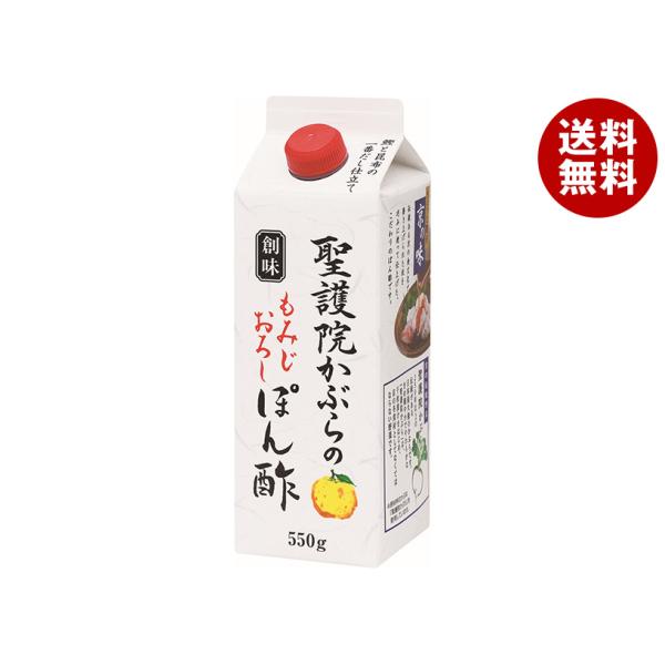 ※送料無料（北海道・沖縄・離島は送料無料対象外です。）ポン酢 ぽん酢 もみじおろし 調味料 かぶら おろし