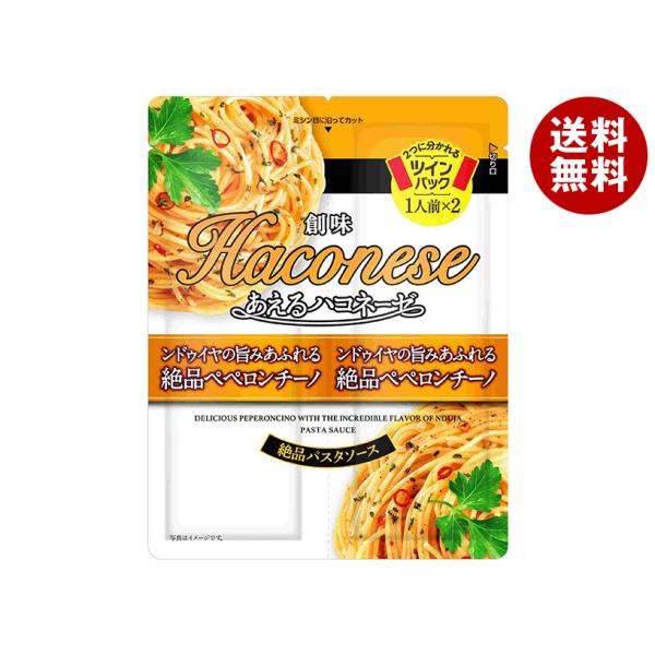 ※送料無料（北海道・沖縄・離島は送料無料対象外です。）レトルト ペペロンチーノ 調味料 パスタソース