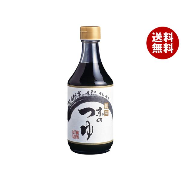 ※送料無料（北海道・沖縄・離島は送料無料対象外です。）一般食品 調味料 つゆ 希釈用 めんつゆ 400ml瓶 和風だし 京風