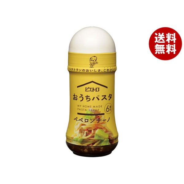 ※送料無料（北海道・沖縄・離島は送料無料対象外です。）一般食品 パスタソース ペペロン