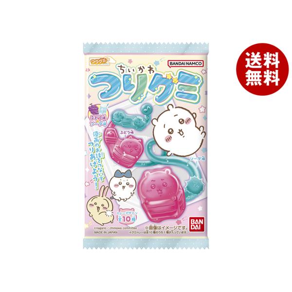 ※送料無料（北海道・沖縄・離島は送料無料対象外です。）グミ キャンディ グミキャンディ キャラクターグミ ちいかわ お菓子