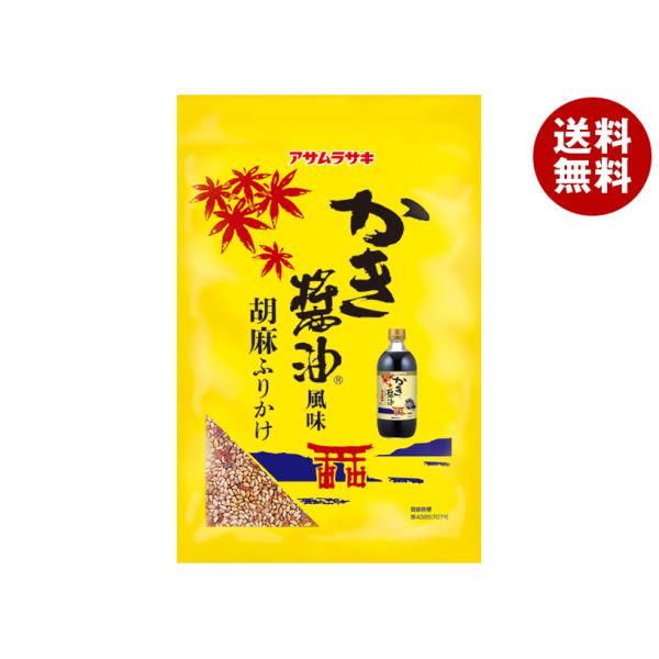 ※送料無料（北海道・沖縄・離島は送料無料対象外です。）