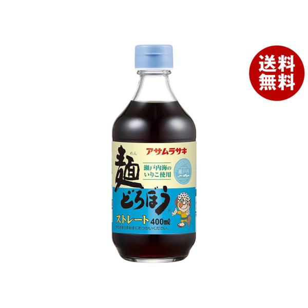 ※送料無料（北海道・沖縄・離島は送料無料対象外です。）調味料 めんつゆ 蕎麦 そうめん めんつゆ 万能つゆ 料理 つゆ