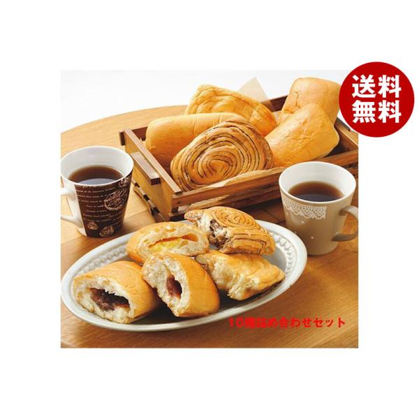 ※送料無料（北海道・沖縄・離島は送料無料対象外です。）お試し 菓子パン 詰合せ ロングライフ