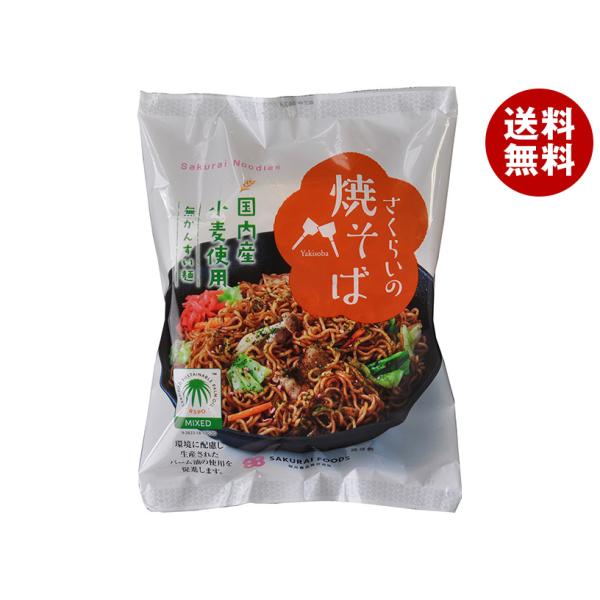 ※送料無料（北海道・沖縄・離島は送料無料対象外です。）