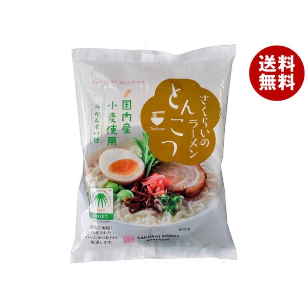 ※送料無料（北海道・沖縄・離島は送料無料対象外です。）