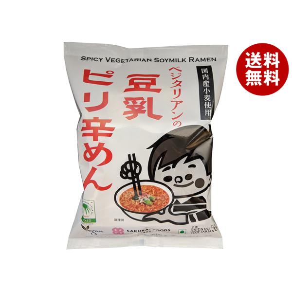 ※送料無料（北海道・沖縄・離島は送料無料対象外です。）