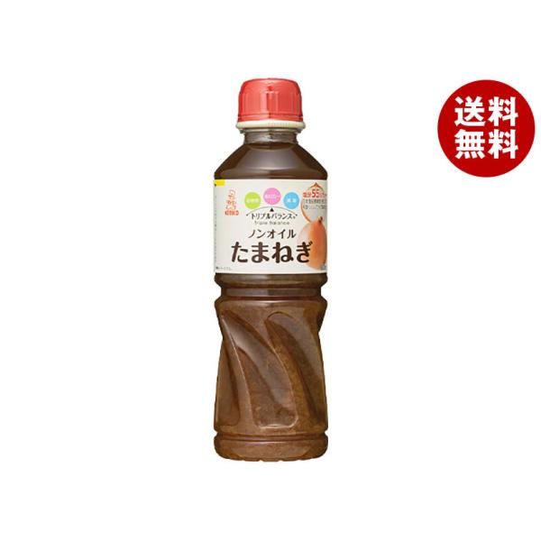 ※送料無料（北海道・沖縄・離島は送料無料対象外です。）調味料 ドレッシング オニオン 玉ねぎ タマネギ 玉葱