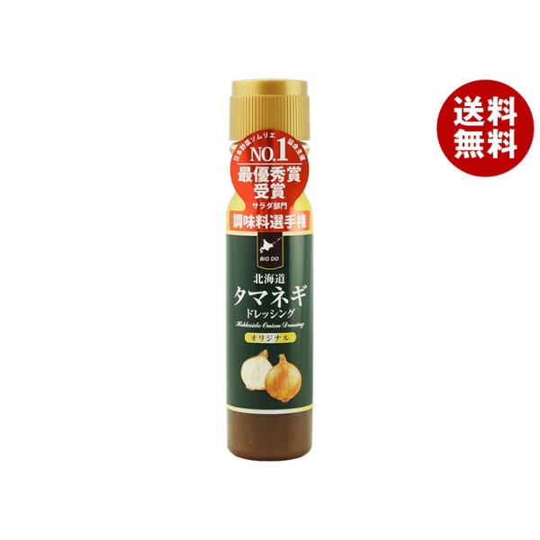 ※送料無料（北海道・沖縄・離島は送料無料対象外です。）