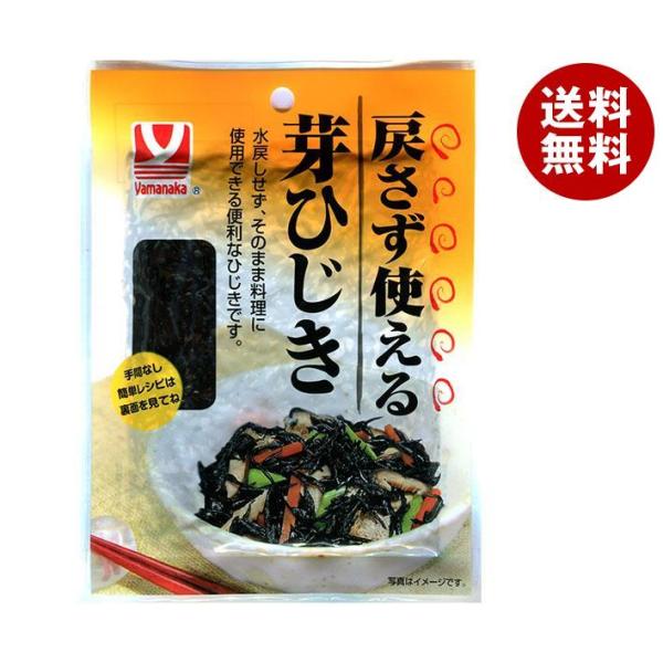 ※送料無料（北海道・沖縄・離島は送料無料対象外です。）