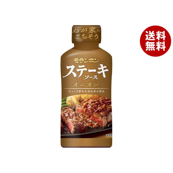 ※送料無料（北海道・沖縄・離島は送料無料対象外です。）調味料 ソース